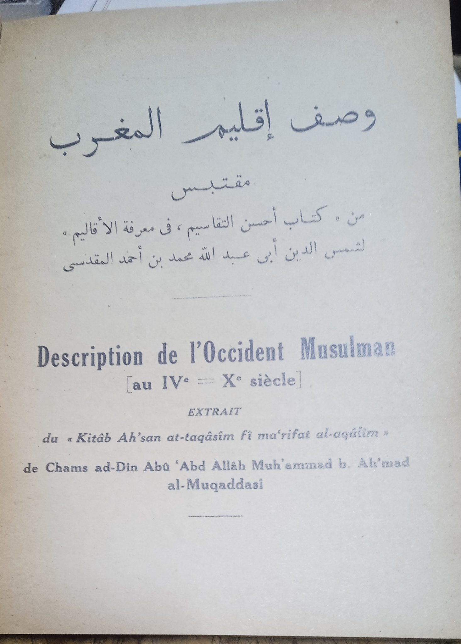 AL-MUQADDASI : Description de l’Occident Musulman au IVe=Xe siècle ...